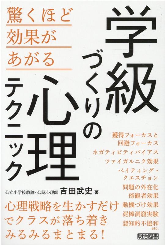 ◆◆◆非常にきれいな状態です。中古商品のため使用感等ある場合がございますが、品質には十分注意して発送いたします。 【毎日発送】 商品状態 著者名 吉田武史 出版社名 明治図書出版 発売日 2022年02月 ISBN 9784184699144