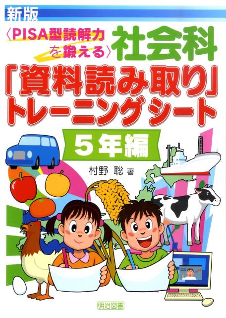 ◆◆◆非常にきれいな状態です。中古商品のため使用感等ある場合がございますが、品質には十分注意して発送いたします。 【毎日発送】 商品状態 著者名 村野聡 出版社名 明治図書出版 発売日 2010年11月 ISBN 9784184764170