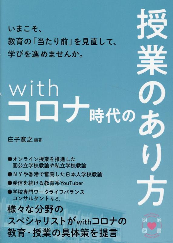 ◆◆◆書き込みがあります。中古ですので多少の使用感がありますが、品質には十分に注意して販売しております。迅速・丁寧な発送を心がけております。【毎日発送】 商品状態 著者名 庄子寛之 出版社名 明治図書出版 発売日 2020年09月 ISBN...