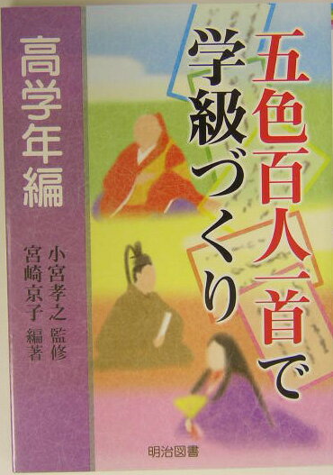 ◆◆◆非常にきれいな状態です。中古商品のため使用感等ある場合がございますが、品質には十分注意して発送いたします。 【毎日発送】 商品状態 著者名 宮崎京子、小宮孝之 出版社名 明治図書出版 発売日 2004年05月 ISBN 9784185...