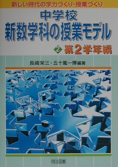 ◆◆◆おおむね良好な状態です。中古商品のため使用感等ある場合がございますが、品質には十分注意して発送いたします。 【毎日発送】 商品状態 著者名 長崎栄三、五十嵐一博 出版社名 明治図書出版 発売日 2001年09月 ISBN 978418...