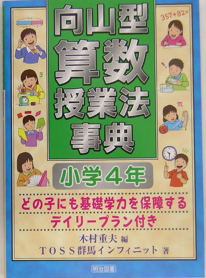 ◆◆◆小口に使用感、汚れがあります。カバーに使用感があります。印押しがあります。中古ですので多少の使用感がありますが、品質には十分に注意して販売しております。迅速・丁寧な発送を心がけております。【毎日発送】 商品状態 著者名 木村重夫、TO...