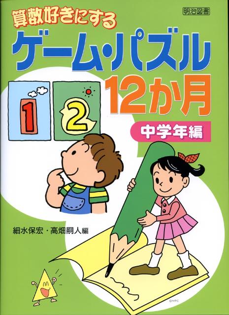 ◆◆◆おおむね良好な状態です。中古商品のため使用感等ある場合がございますが、品質には十分注意して発送いたします。 【毎日発送】 商品状態 著者名 細水保宏、高畑嗣人 出版社名 明治図書出版 発売日 2008年01月 ISBN 9784185...