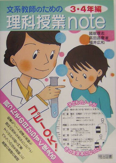 ◆◆◆非常にきれいな状態です。中古商品のため使用感等ある場合がございますが、品質には十分注意して発送いたします。 【毎日発送】 商品状態 著者名 国眼厚志、高田昌慶 出版社名 明治図書出版 発売日 2005年05月 ISBN 9784186...