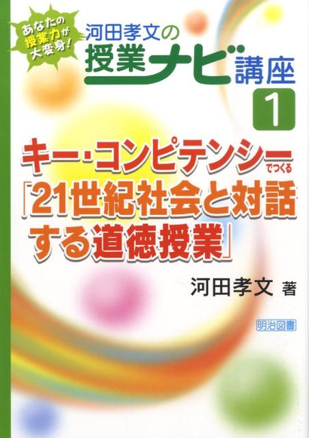 ◆◆◆おおむね良好な状態です。中古商品のため使用感等ある場合がございますが、品質には十分注意して発送いたします。 【毎日発送】 商品状態 著者名 河田孝文 出版社名 明治図書出版 発売日 2009年5月1日 ISBN 9784187481180