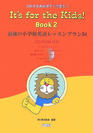 ◆◆◆小口に日焼けがあります。中古ですので多少の使用感がありますが、品質には十分に注意して販売しております。迅速・丁寧な発送を心がけております。【毎日発送】 商品状態 著者名 津田塾会 出版社名 明治図書出版 発売日 2007年07月 IS...