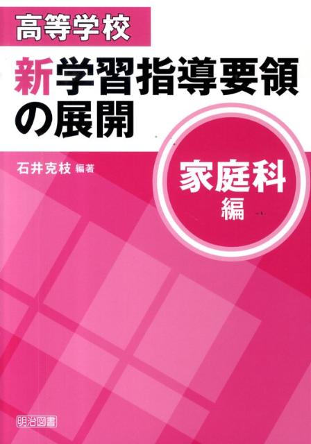◆◆◆おおむね良好な状態です。中古商品のため使用感等ある場合がございますが、品質には十分注意して発送いたします。 【毎日発送】 商品状態 著者名 石井克枝 出版社名 明治図書出版 発売日 2010年04月 ISBN 9784188508206