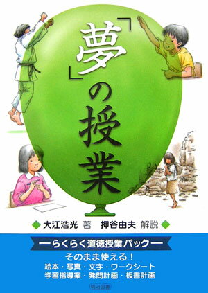 ◆◆◆おおむね良好な状態です。中古商品のため使用感等ある場合がございますが、品質には十分注意して発送いたします。 【毎日発送】 商品状態 著者名 大江浩光 出版社名 明治図書出版 発売日 2006年10月 ISBN 9784188696163