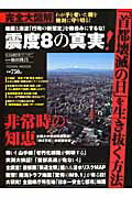 ◆◆◆おおむね良好な状態です。中古商品のため使用感等ある場合がございますが、品質には十分注意して発送いたします。 【毎日発送】 商品状態 著者名 和田隆昌 出版社名 徳間書店 発売日 2012年06月 ISBN 9784197102839
