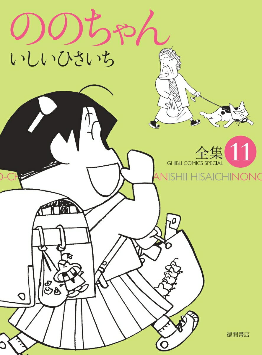 ◆◆◆全体的に日焼け、傷み、汚れがあります。歪みがあります。カバーに破れがあります。中古ですので多少の使用感がありますが、品質には十分に注意して販売しております。迅速・丁寧な発送を心がけております。【毎日発送】 商品状態 著者名 いしいひさ...