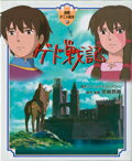 ◆◆◆おおむね良好な状態です。中古商品のため使用感等ある場合がございますが、品質には十分注意して発送いたします。 【毎日発送】 商品状態 著者名 宮崎吾朗、ア−シュラ・K．ル＝グウィン 出版社名 徳間書店 発売日 2006年8月12日 IS...