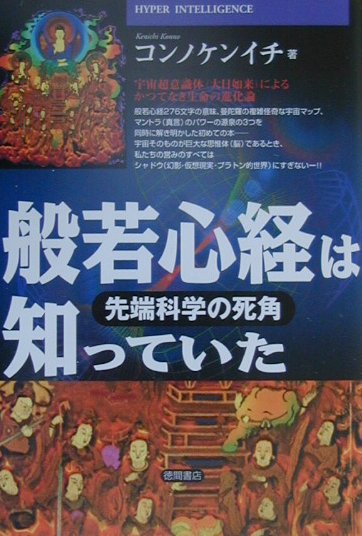 ◆◆◆おおむね良好な状態です。中古商品のため使用感等ある場合がございますが、品質には十分注意して発送いたします。 【毎日発送】 商品状態 著者名 今野健一 出版社名 徳間書店 発売日 2000年8月31日 ISBN 9784198612306