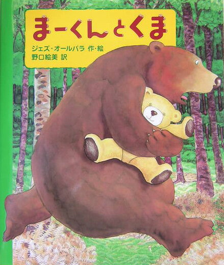 ◆◆◆おおむね良好な状態です。中古商品のため使用感等ある場合がございますが、品質には十分注意して発送いたします。 【毎日発送】 商品状態 著者名 ジェズ・オ−ルバラ、野口絵美 出版社名 徳間書店 発売日 2004年09月30日 ISBN 9...