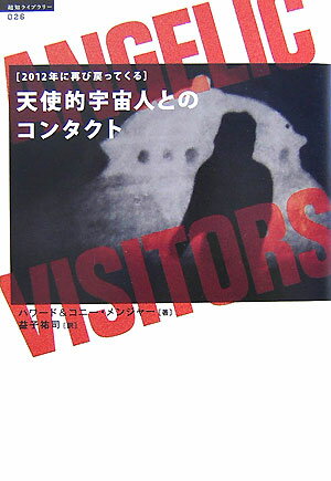 ◆◆◆非常にきれいな状態です。中古商品のため使用感等ある場合がございますが、品質には十分注意して発送いたします。 【毎日発送】 商品状態 著者名 ハワ−ド・メンジャ−、コニ−・メンジャ− 出版社名 徳間書店 発売日 2007年7月31日 I...