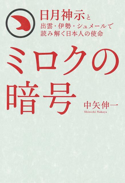 ◆◆◆歪みがあります。カバーに日焼け、汚れ、使用感、傷み、破れがあります。小口に傷みがあります。中古ですので多少の使用感がありますが、品質には十分に注意して販売しております。迅速・丁寧な発送を心がけております。【毎日発送】 商品状態 著者名...