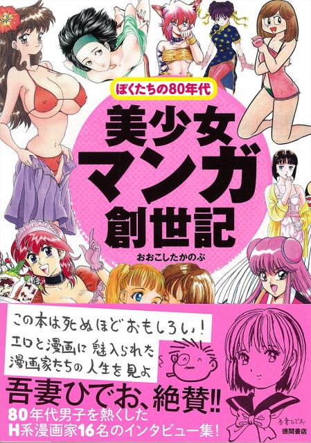 ◆◆◆おおむね良好な状態です。中古商品のため使用感等ある場合がございますが、品質には十分注意して発送いたします。 【毎日発送】 商品状態 著者名 おおこしたかのぶ 出版社名 徳間書店 発売日 2014年09月30日 ISBN 9784198...