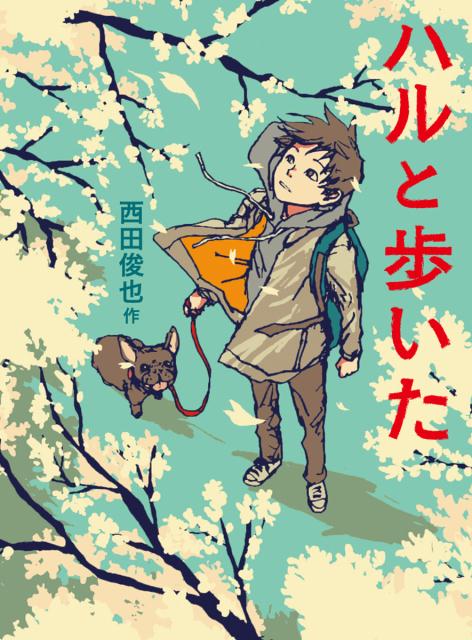◆◆◆おおむね良好な状態です。中古商品のため使用感等ある場合がございますが、品質には十分注意して発送いたします。 【毎日発送】 商品状態 著者名 西田俊也 出版社名 徳間書店 発売日 2015年12月 ISBN 9784198640699