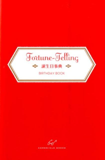◆◆◆カバーに日焼けがあります。中古ですので多少の使用感がありますが、品質には十分に注意して販売しております。迅速・丁寧な発送を心がけております。【毎日発送】 商品状態 著者名 クロニクルブックス、カナエ・ア−ヴィン 出版社名 クロニクルブ...