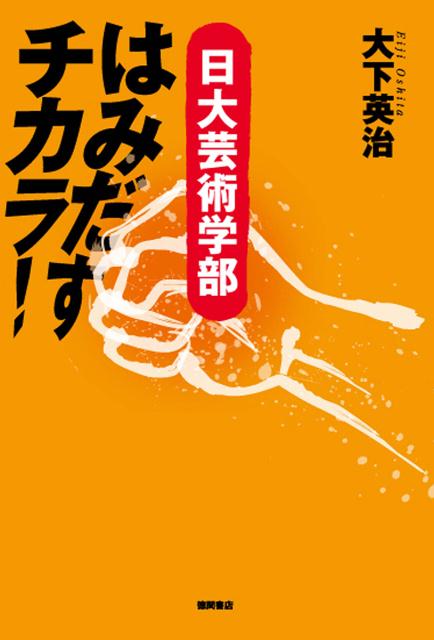 ◆◆◆非常にきれいな状態です。中古商品のため使用感等ある場合がございますが、品質には十分注意して発送いたします。 【毎日発送】 商品状態 著者名 大下英治 出版社名 徳間書店 発売日 2016年05月31日 ISBN 9784198641382
