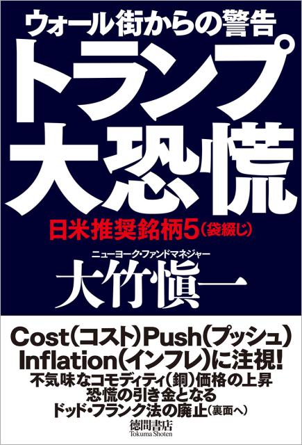 ◆◆◆歪みがあります。小口に日焼け、汚れ、傷みがあります。中古ですので多少の使用感がありますが、品質には十分に注意して販売しております。迅速・丁寧な発送を心がけております。【毎日発送】 商品状態 著者名 大竹愼一 出版社名 李白社 発売日 ...