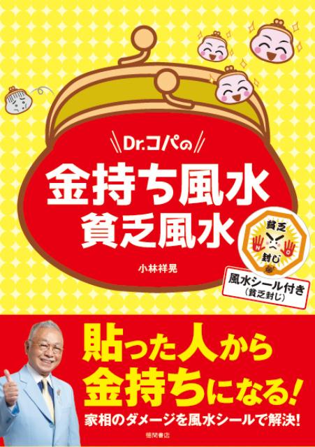 ◆◆◆おおむね良好な状態です。中古商品のため使用感等ある場合がございますが、品質には十分注意して発送いたします。 【毎日発送】 商品状態 著者名 小林祥晃 出版社名 徳間書店 発売日 2017年08月31日 ISBN 9784198644529