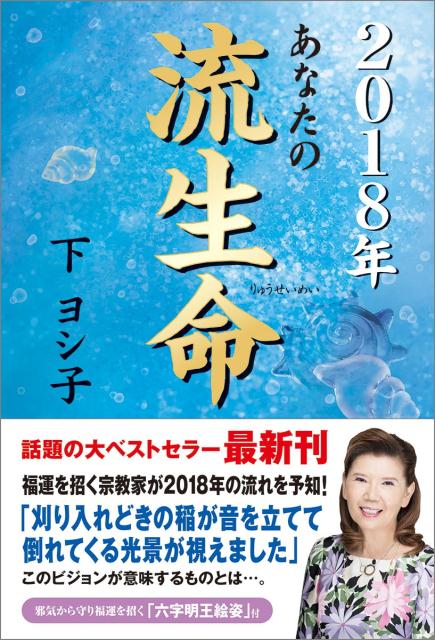 ◆◆◆非常にきれいな状態です。中古商品のため使用感等ある場合がございますが、品質には十分注意して発送いたします。 【毎日発送】 商品状態 著者名 下ヨシ子 出版社名 徳間書店 発売日 2017年8月31日 ISBN 9784198644543