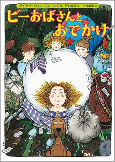 ◆◆◆おおむね良好な状態です。中古商品のため使用感等ある場合がございますが、品質には十分注意して発送いたします。 【毎日発送】 商品状態 著者名 ダイアナ・ウィン・ジョーンズ、野口絵美 出版社名 徳間書店 発売日 2017年10月31日 I...