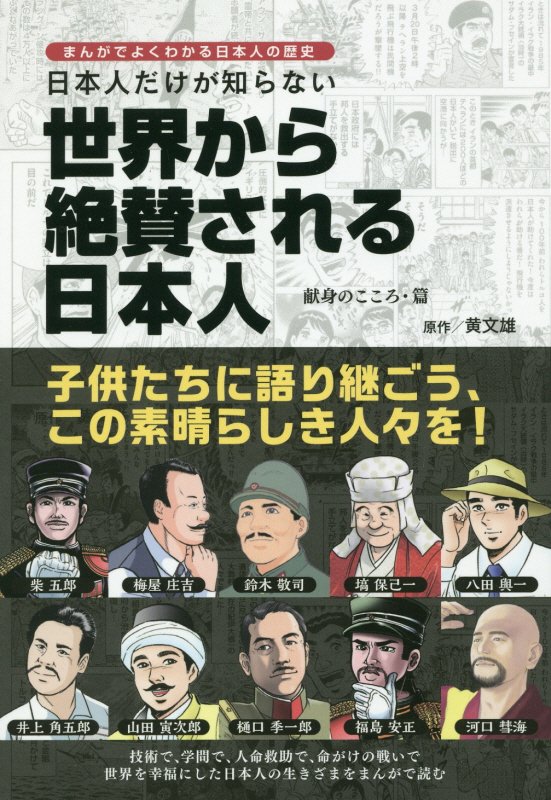 ◆◆◆非常にきれいな状態です。中古商品のため使用感等ある場合がございますが、品質には十分注意して発送いたします。 【毎日発送】 商品状態 著者名 黄文雄 出版社名 徳間書店 発売日 2017年11月30日 ISBN 9784198645113