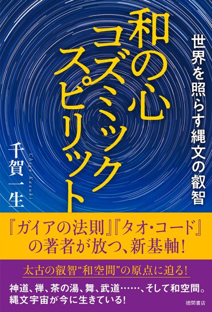 ◆◆◆非常にきれいな状態です。中古商品のため使用感等ある場合がございますが、品質には十分注意して発送いたします。 【毎日発送】 商品状態 著者名 千賀一生 出版社名 徳間書店 発売日 2018年6月30日 ISBN 9784198646523