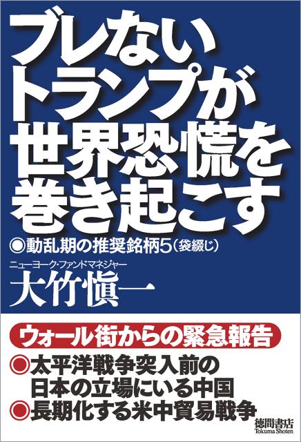 ◆◆◆おおむね良好な状態です。中古商品のため使用感等ある場合がございますが、品質には十分注意して発送いたします。 【毎日発送】 商品状態 著者名 大竹愼一 出版社名 李白社 発売日 2018年10月31日 ISBN 9784198647100