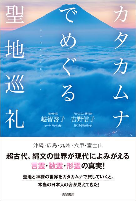 ◆◆◆非常にきれいな状態です。中古商品のため使用感等ある場合がございますが、品質には十分注意して発送いたします。 【毎日発送】 商品状態 著者名 越智啓子、吉野信子 出版社名 徳間書店 発売日 2018年12月31日 ISBN 978419...