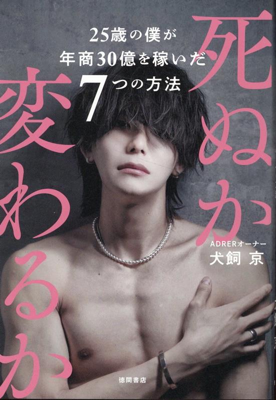◆◆◆非常にきれいな状態です。中古商品のため使用感等ある場合がございますが、品質には十分注意して発送いたします。 【毎日発送】 商品状態 著者名 犬飼京 出版社名 徳間書店 発売日 2023年10月31日 ISBN 9784198657017