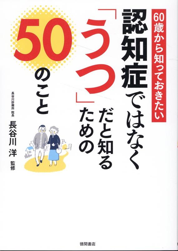 ◆◆◆非常にきれいな状態です。中古商品のため使用感等ある場合がございますが、品質には十分注意して発送いたします。 【毎日発送】 商品状態 著者名 長谷川洋 出版社名 徳間書店 発売日 2023年10月31日 ISBN 9784198657048