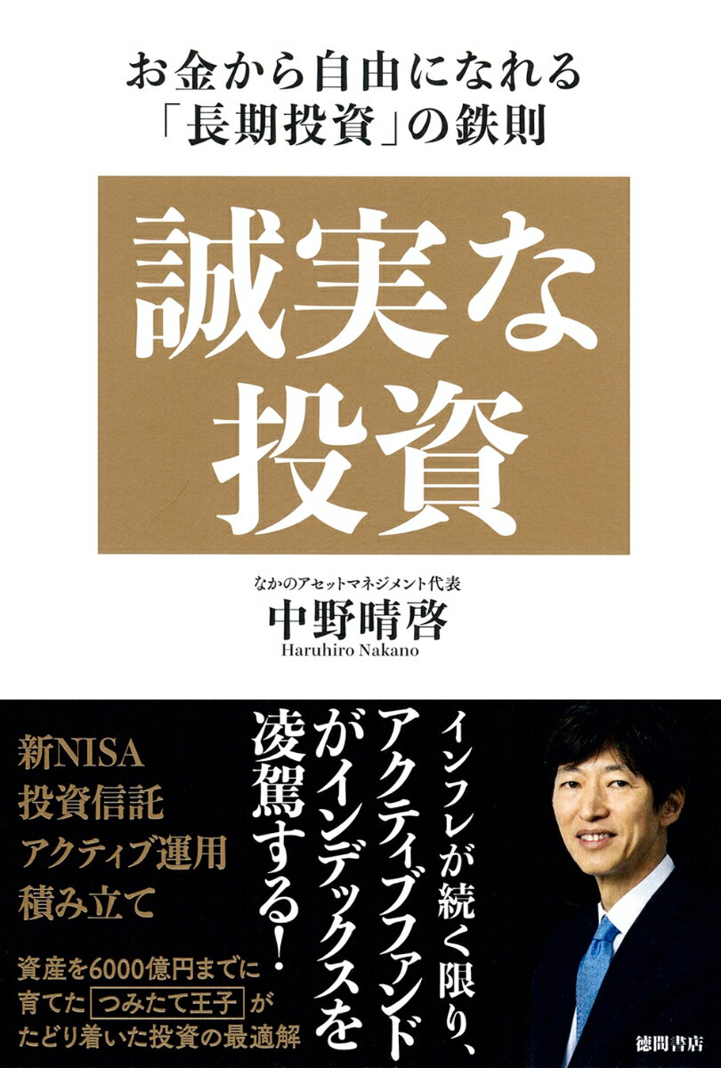 ◆◆◆非常にきれいな状態です。中古商品のため使用感等ある場合がございますが、品質には十分注意して発送いたします。 【毎日発送】 商品状態 著者名 中野晴啓 出版社名 徳間書店 発売日 2024年04月30日 ISBN 9784198658014