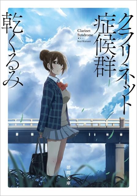 ◆◆◆おおむね良好な状態です。中古商品のため使用感等ある場合がございますが、品質には十分注意して発送いたします。 【毎日発送】 商品状態 著者名 乾くるみ 出版社名 徳間書店 発売日 2008年4月15日 ISBN 9784198927769