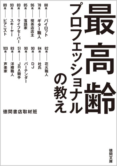 ◆◆◆非常にきれいな状態です。中古商品のため使用感等ある場合がございますが、品質には十分注意して発送いたします。 【毎日発送】 商品状態 著者名 徳間書店 出版社名 徳間書店 発売日 2014年9月15日 ISBN 9784198938833