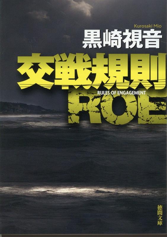 ◆◆◆非常にきれいな状態です。中古商品のため使用感等ある場合がございますが、品質には十分注意して発送いたします。 【毎日発送】 商品状態 著者名 黒崎視音 出版社名 徳間書店 発売日 2023年2月15日 ISBN 9784198948450