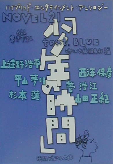 ◆◆◆おおむね良好な状態です。中古商品のため使用感等ある場合がございますが、品質には十分注意して発送いたします。 【毎日発送】 商品状態 著者名 徳間書店 出版社名 徳間書店 発売日 2001年01月31日 ISBN 9784199050343
