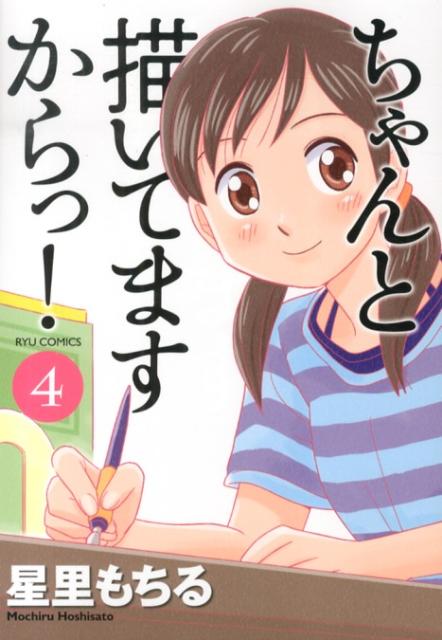◆◆◆おおむね良好な状態です。中古商品のため使用感等ある場合がございますが、品質には十分注意して発送いたします。 【毎日発送】 商品状態 著者名 星里もちる 出版社名 徳間書店 発売日 2013年6月13日 ISBN 9784199503443