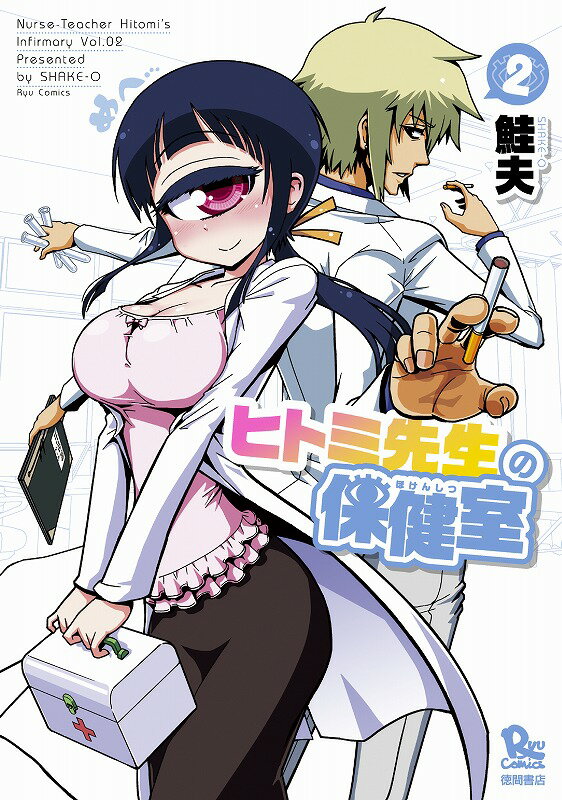 ◆◆◆小口に日焼けがあります。中古ですので多少の使用感がありますが、品質には十分に注意して販売しております。迅速・丁寧な発送を心がけております。【毎日発送】 商品状態 著者名 鮭夫 出版社名 徳間書店 発売日 2014年9月13日 ISBN...