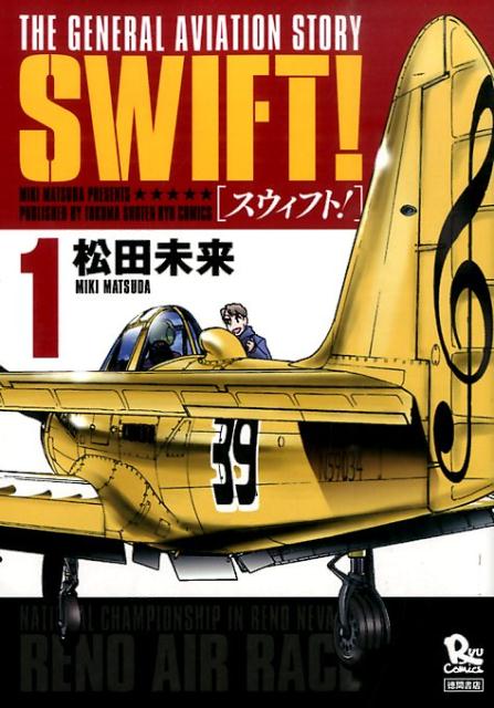 ◆◆◆おおむね良好な状態です。中古商品のため使用感等ある場合がございますが、品質には十分注意して発送いたします。 【毎日発送】 商品状態 著者名 松田未来 出版社名 徳間書店 発売日 2014年11月13日 ISBN 9784199504211