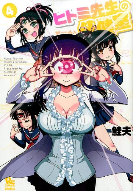 ◆◆◆全体的に使用感、日焼けがあります。中古ですので多少の使用感がありますが、品質には十分に注意して販売しております。迅速・丁寧な発送を心がけております。【毎日発送】 商品状態 著者名 鮭夫 出版社名 徳間書店 発売日 2015年9月12日...