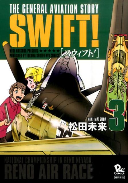 ◆◆◆非常にきれいな状態です。中古商品のため使用感等ある場合がございますが、品質には十分注意して発送いたします。 【毎日発送】 商品状態 著者名 松田未来 出版社名 徳間書店 発売日 2015年10月13日 ISBN 9784199504761