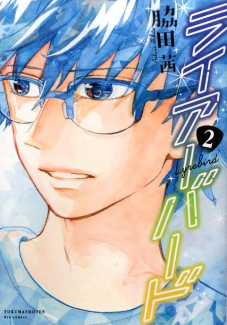 ◆◆◆歪みがあります。小口に日焼けがあります。中古ですので多少の使用感がありますが、品質には十分に注意して販売しております。迅速・丁寧な発送を心がけております。【毎日発送】 商品状態 著者名 脇田茜 出版社名 徳間書店 発売日 2016年1...