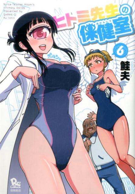 ◆◆◆小口に日焼けがあります。中古ですので多少の使用感がありますが、品質には十分に注意して販売しております。迅速・丁寧な発送を心がけております。【毎日発送】 商品状態 著者名 鮭夫 出版社名 徳間書店 発売日 2016年10月13日 ISB...