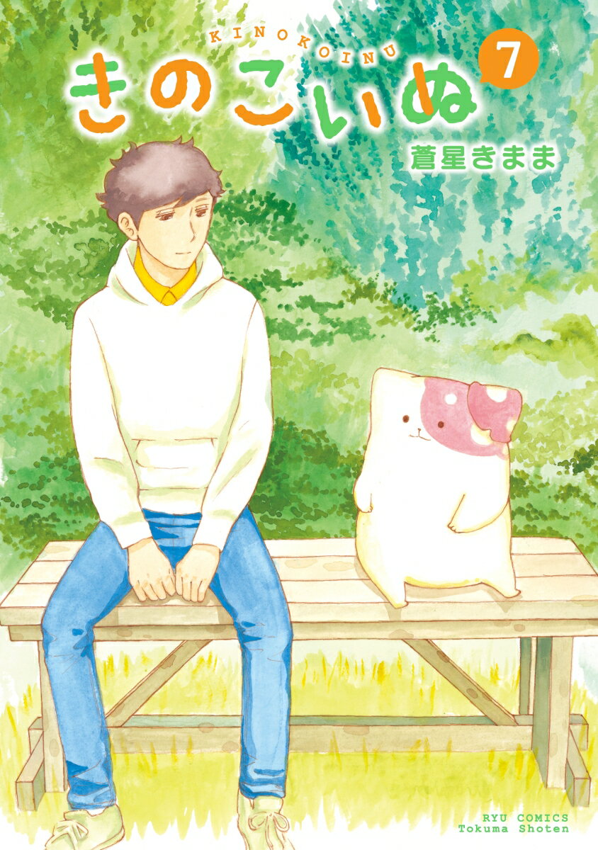 ◆◆◆非常にきれいな状態です。中古商品のため使用感等ある場合がございますが、品質には十分注意して発送いたします。 【毎日発送】 商品状態 著者名 蒼星きまま 出版社名 徳間書店 発売日 2017年3月13日 ISBN 9784199505560