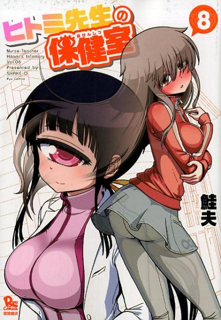 ◆◆◆小口に日焼けがあります。中古ですので多少の使用感がありますが、品質には十分に注意して販売しております。迅速・丁寧な発送を心がけております。【毎日発送】 商品状態 著者名 鮭夫 出版社名 徳間書店 発売日 2017年10月13日 ISB...
