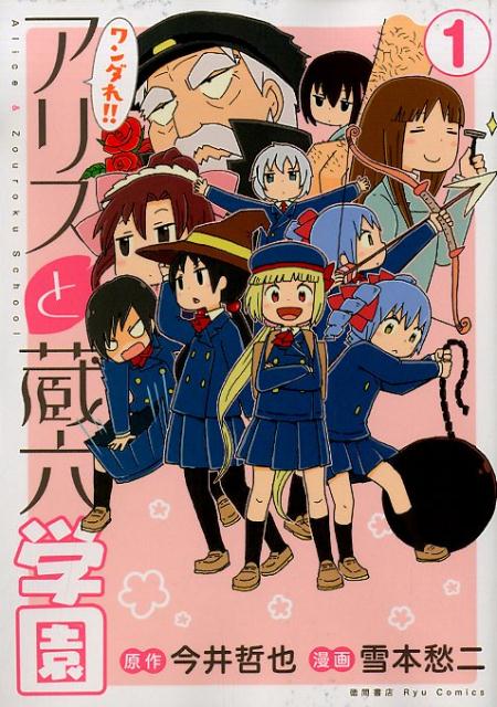 ◆◆◆おおむね良好な状態です。中古商品のため使用感等ある場合がございますが、品質には十分注意して発送いたします。 【毎日発送】 商品状態 著者名 雪本愁二、今井哲也 出版社名 徳間書店 発売日 2017年10月13日 ISBN 978419...