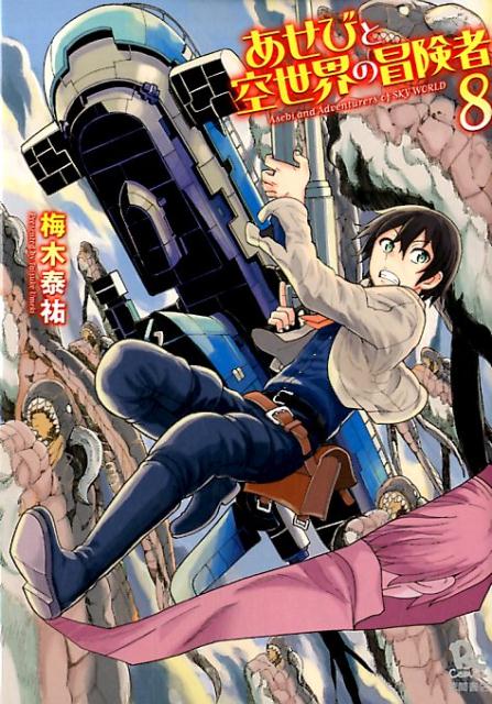 ◆◆◆非常にきれいな状態です。中古商品のため使用感等ある場合がございますが、品質には十分注意して発送いたします。 【毎日発送】 商品状態 著者名 梅木泰祐 出版社名 徳間書店 発売日 2017年11月13日 ISBN 9784199505966