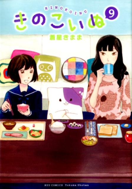 ◆◆◆非常にきれいな状態です。中古商品のため使用感等ある場合がございますが、品質には十分注意して発送いたします。 【毎日発送】 商品状態 著者名 蒼星きまま 出版社名 徳間書店 発売日 2018年7月13日 ISBN 9784199506345
